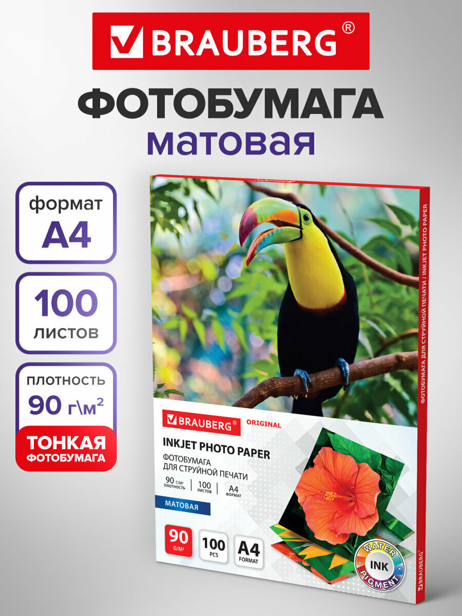 Фотобумага матовая для печати на струйных принтерах, А4, 90 г/м2, односторонняя, 100 листов, Brauberg Original, 363979