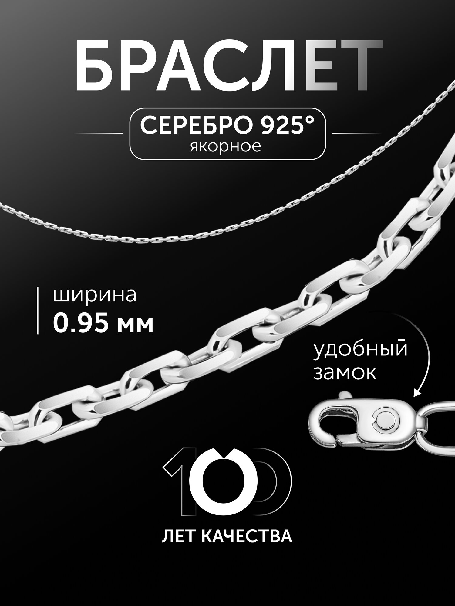 Браслет-цепочка, серебро, 925 проба, родирование