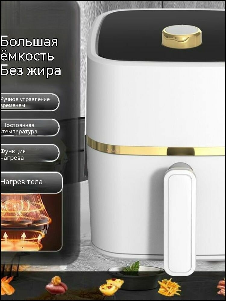 Воздушная фритюрница 5L сенсорный экран