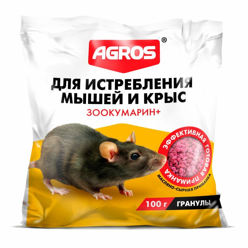 Родентицид Agros от мышей и крыс: эффективные гранулы Зоокумарин+, масляно-сырная приманка, 100 г