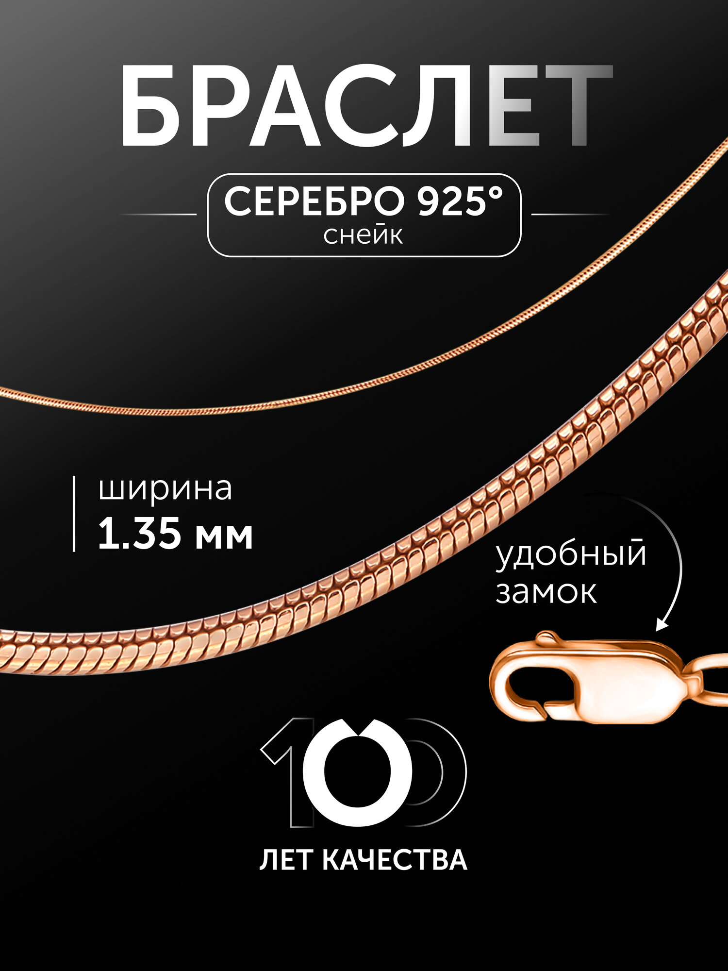 Браслет-цепочка, серебро, 925 проба, золочение
