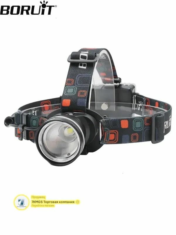 Boruit Фонарь-прожектор