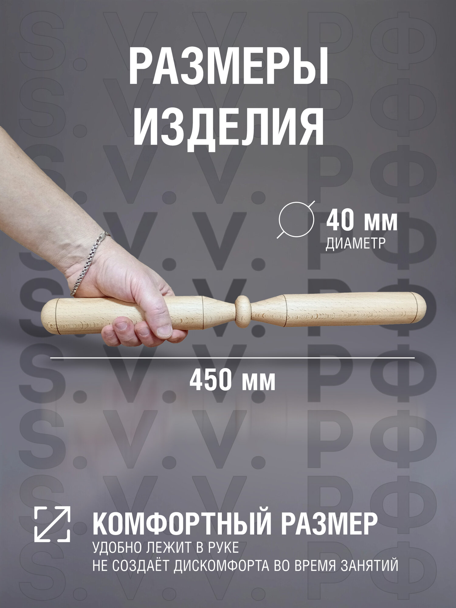 Палка гимнастическая, деревянная, бук, 45 см — фото 1