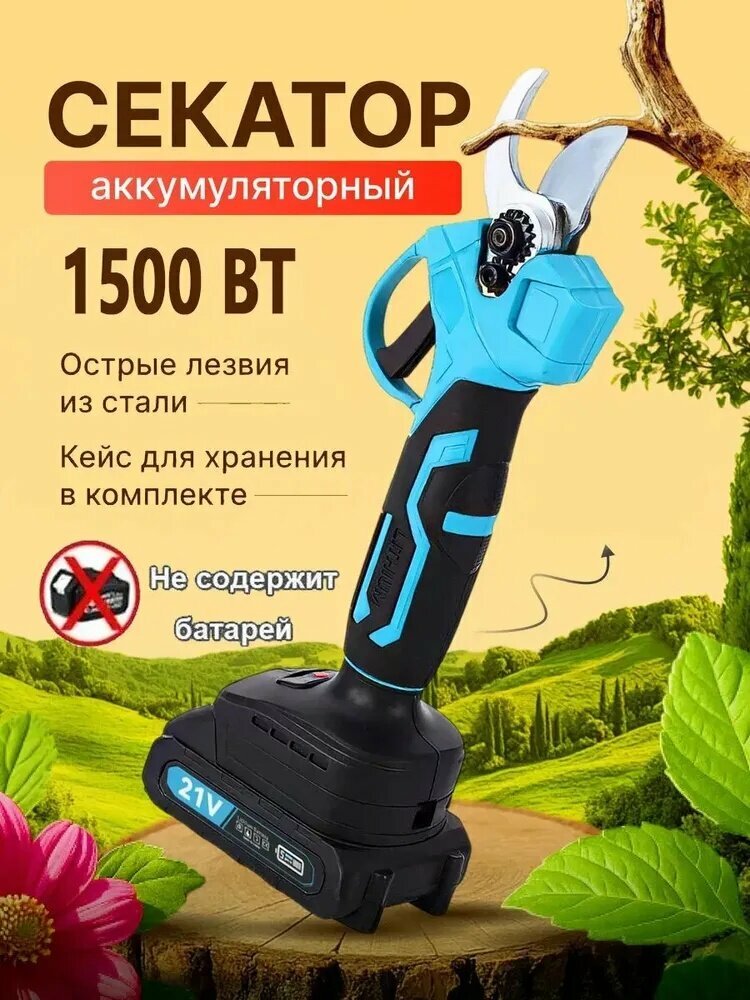 OKALEE Электросекатор, 25мм стандартная модель серии классическая модель серии