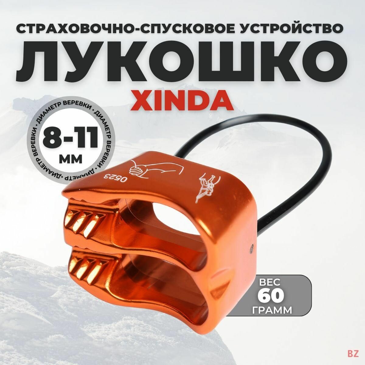 Страховочно-спусковое устройство