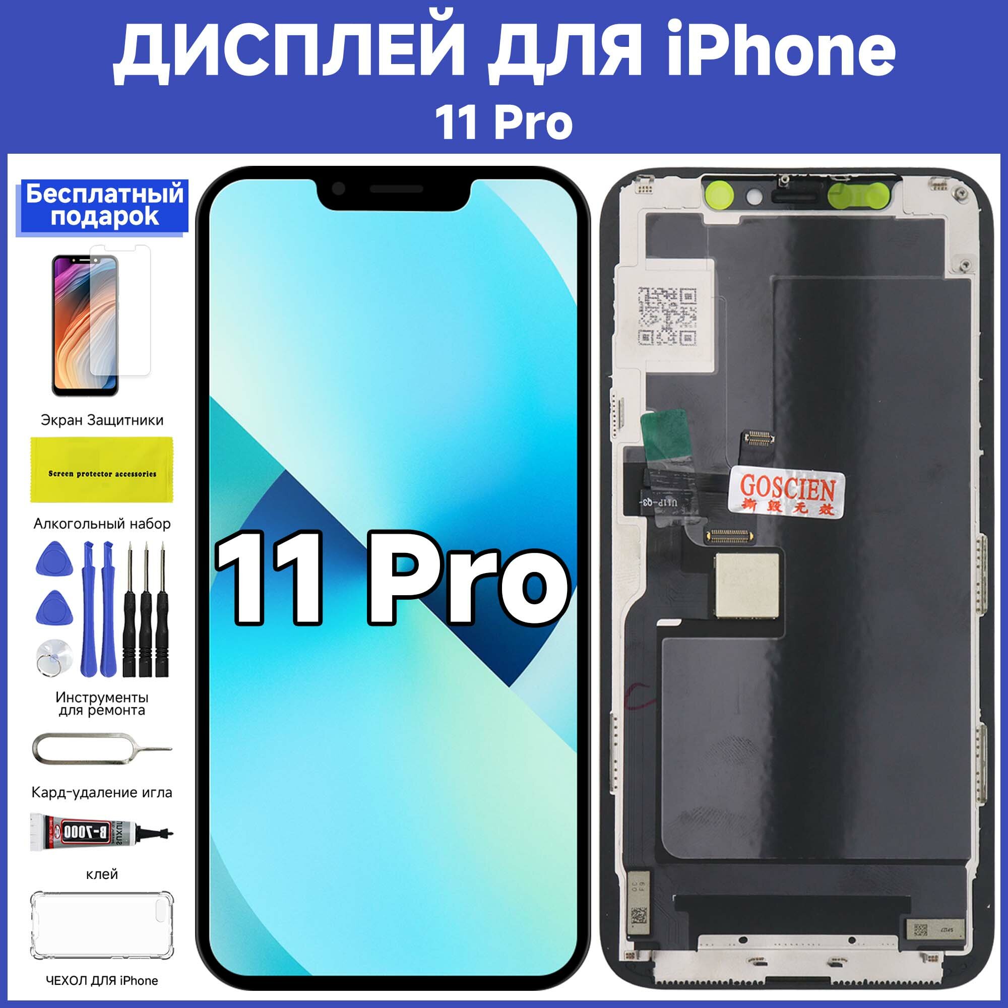 HD Дисплей для iPhone 11 pro в сборе с тачскрином, чёрный