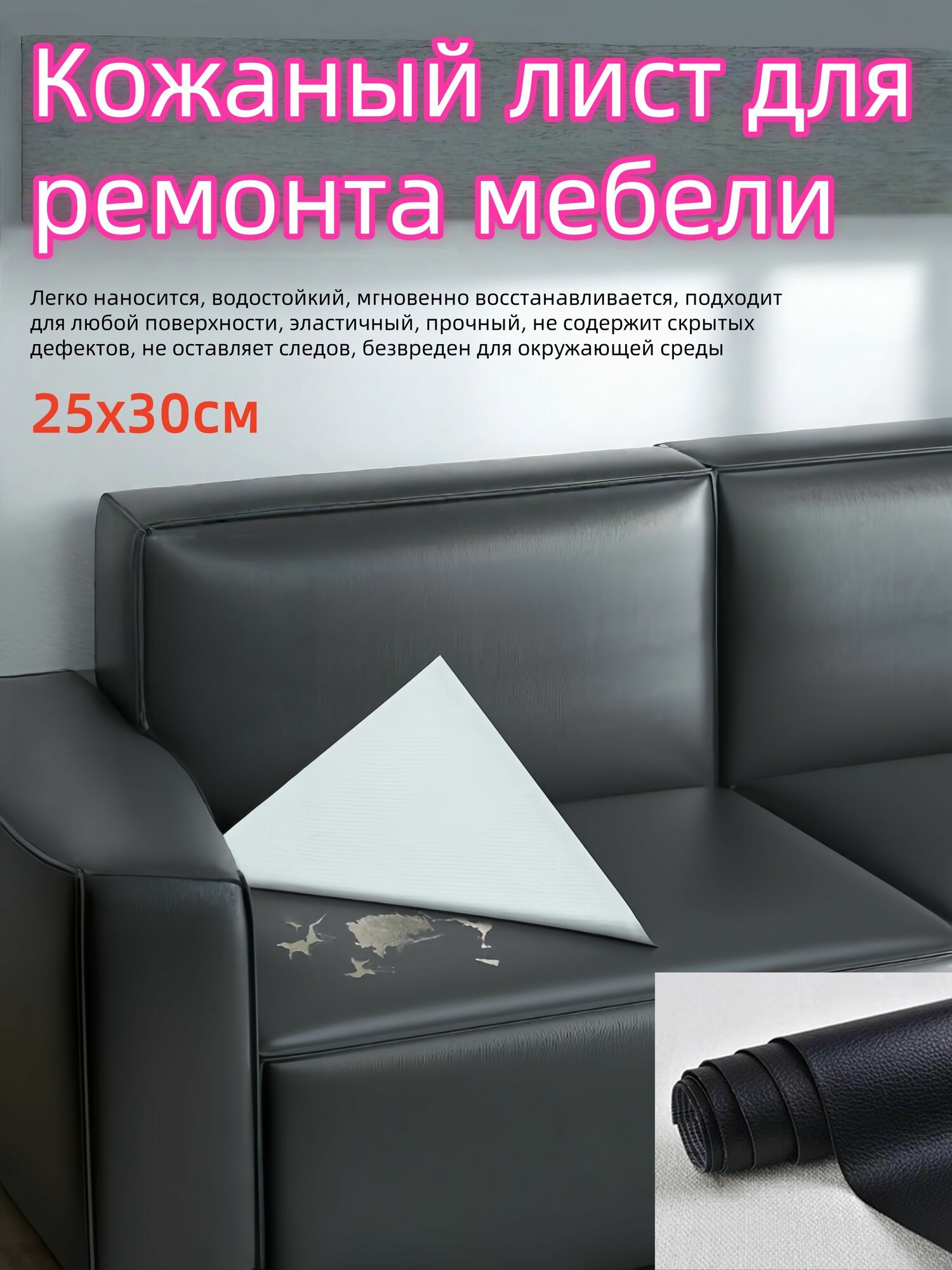 Набор для ремонта кожи, 10 невидимых самоклеящихся заплаток для дивана, кресла и автосиденья, быстрое восстановление потертостей и трещин без инструментов