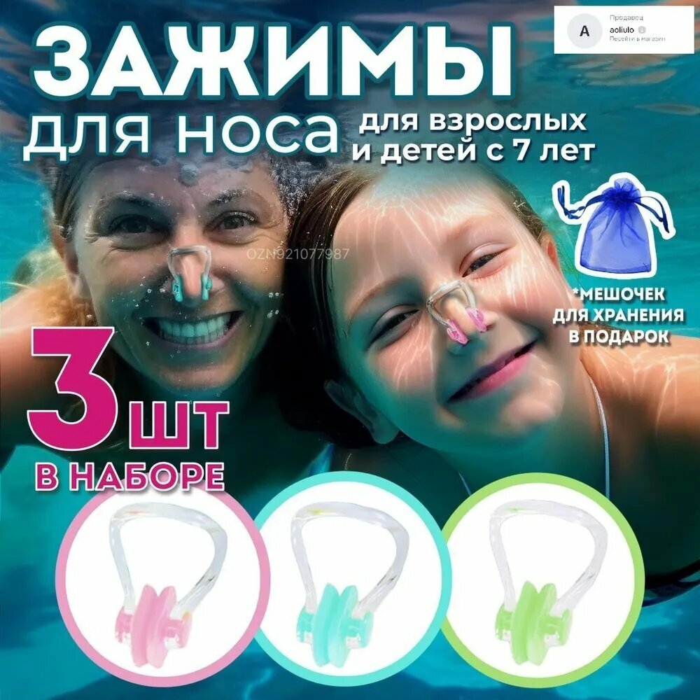 Игрушка для ныряния