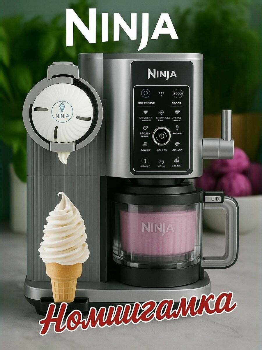 Мороженица