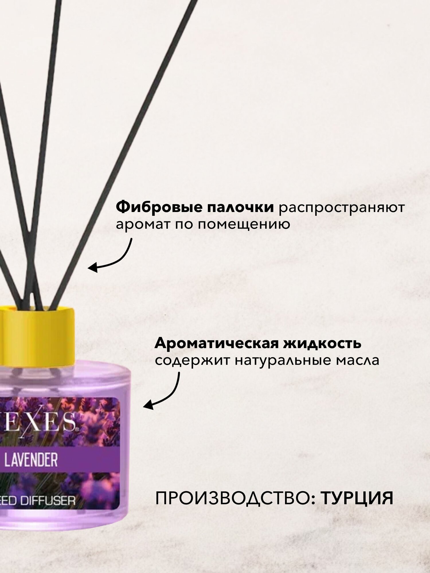 Диффузор VEXES "LAVENDER", 100 мл — фото 1