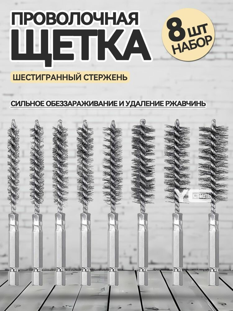 Набор сверл с проволочной щеткой и шестигранным угорем 1/4 дюйма A ершик металлический на шуруповерт