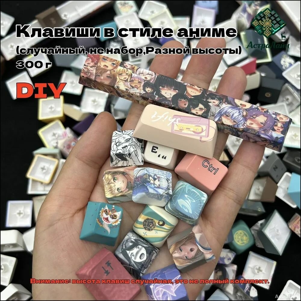 Эксклюзивные кейкапы в аниме стиле, 300 г, случайный набор разной высоты для механической клавиатуры