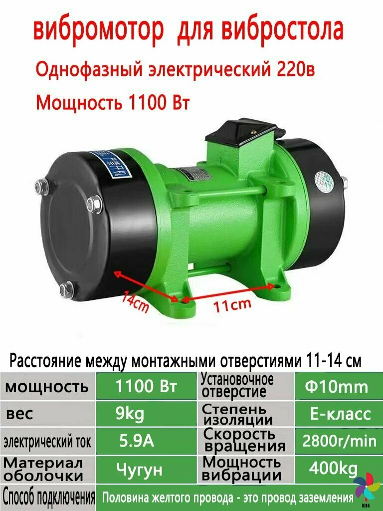 Вибростанок
