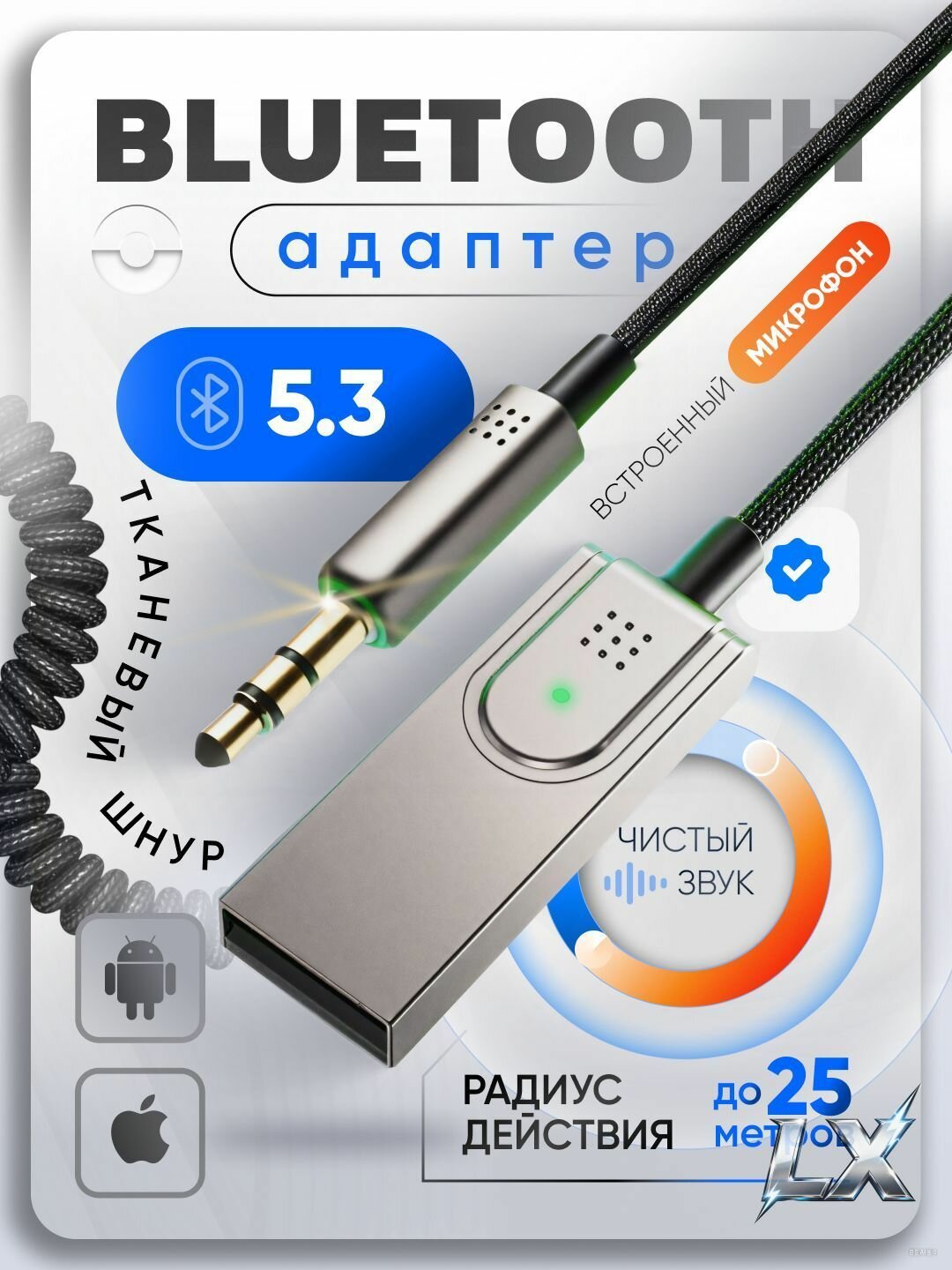 Блютуз адаптер в машину aux bluetooth в авто