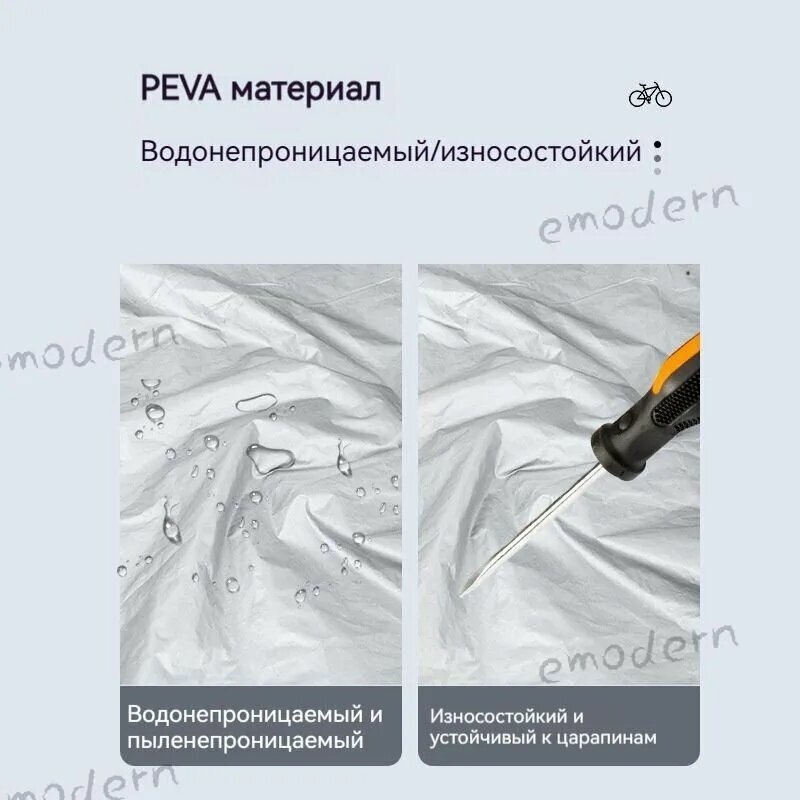 Чехол для велосипеда — фото 1