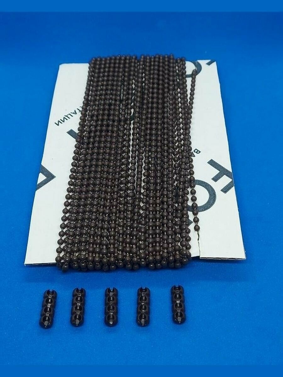 Цепь управления коричневая 3,2 мм пластиковая для рулонных штор 6 пог. метров и соединитель цепи 5 шт.