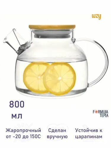 Чайник заварочный, , с бамбуковой крышкой и фильтром, объем 800 мл.