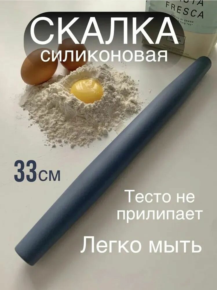 Скалка