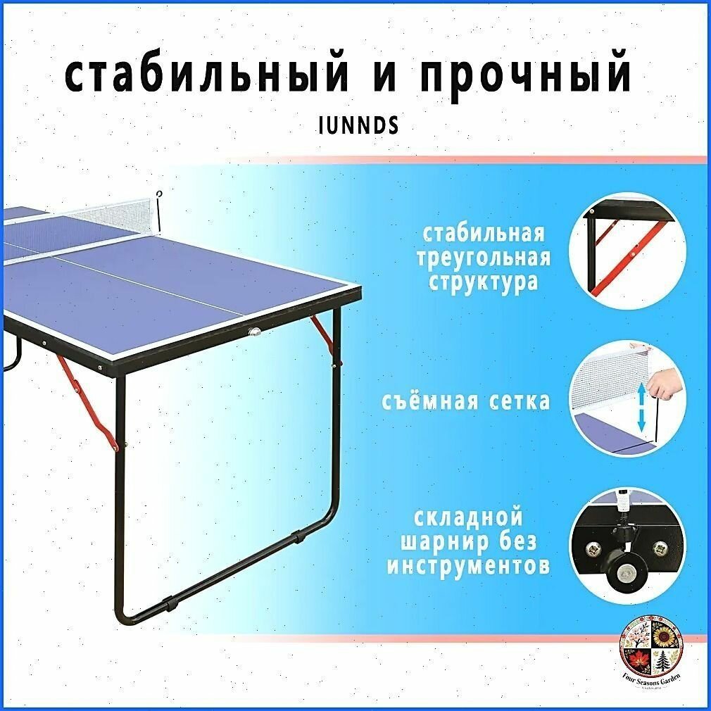 Теннисный стол IUNNDS с сеткой, для дома, для детей, Складной и портативный-