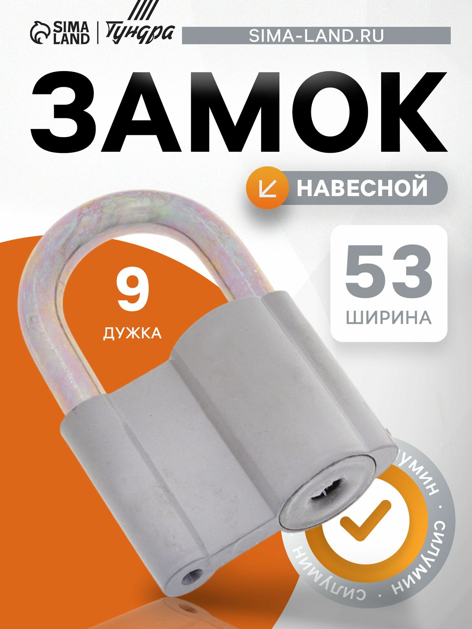 Замок навесной, 52x80 мм, 3 ключа, вид дужки: стандартная, тип ключа: финский (дисковый)