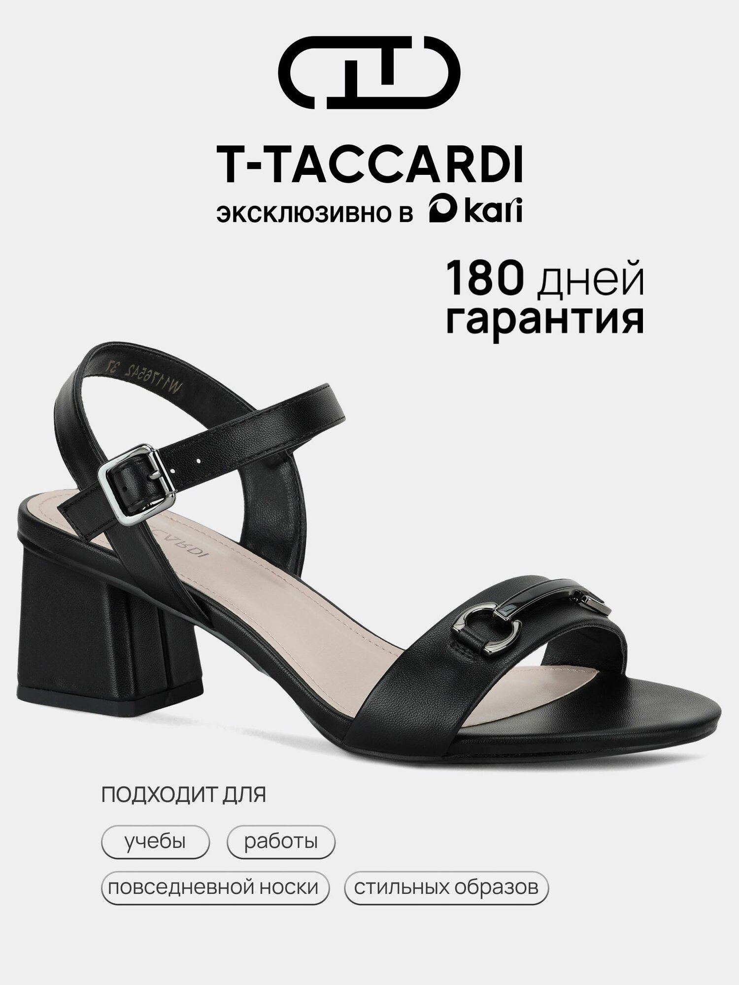 Босоножки Весна-лето 2026