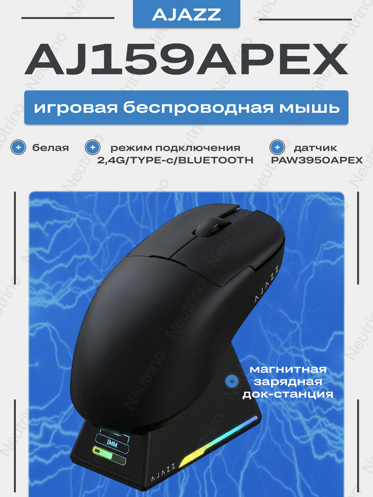 Беспроводная мышь AJAZZ AJ159 APEX, 3 режима, Paw3950 8k , PixArt PAW3950, белая.