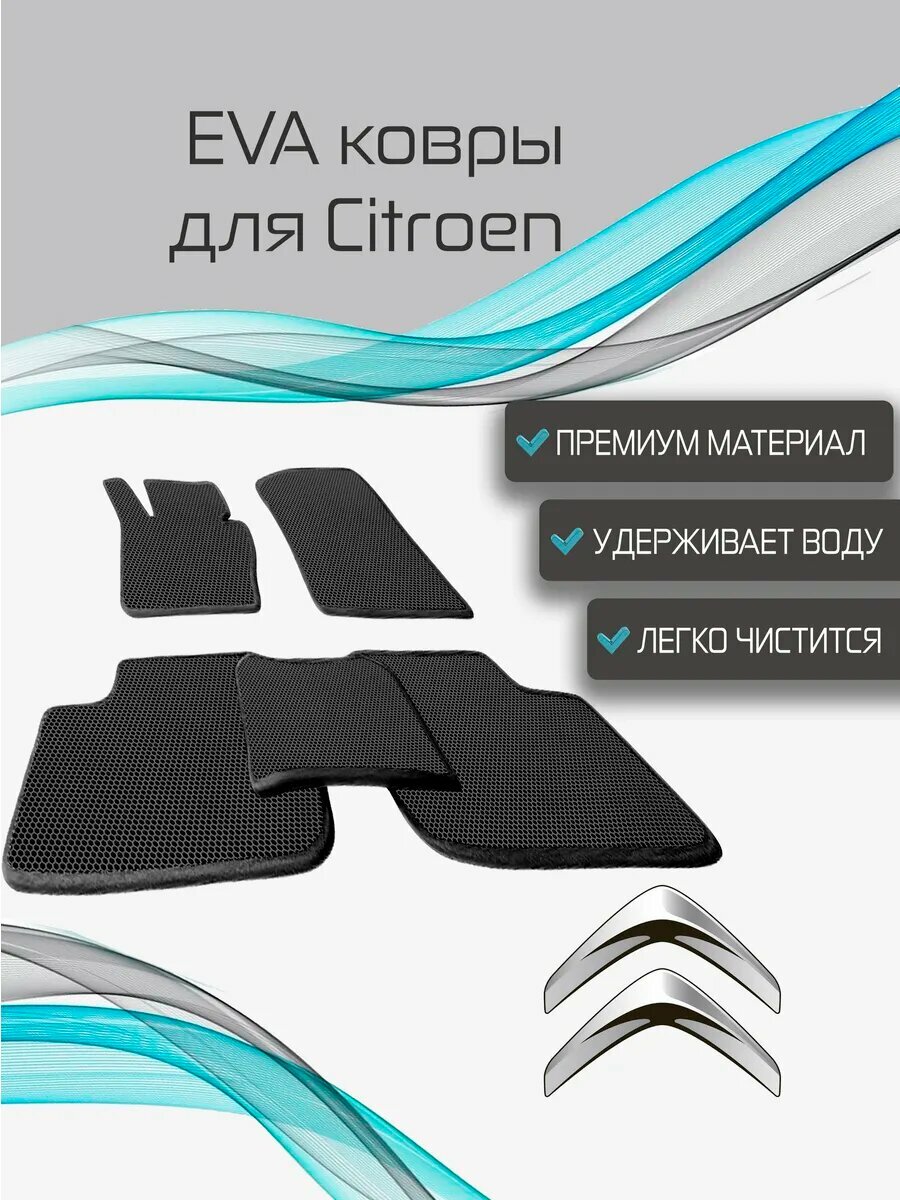 EVA коврик для Citroen Evasion 1998 г. в. в салон Ситроен