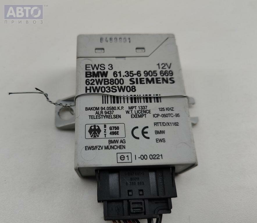 Иммобилайзер BMW 5 E39 (1995-2003)