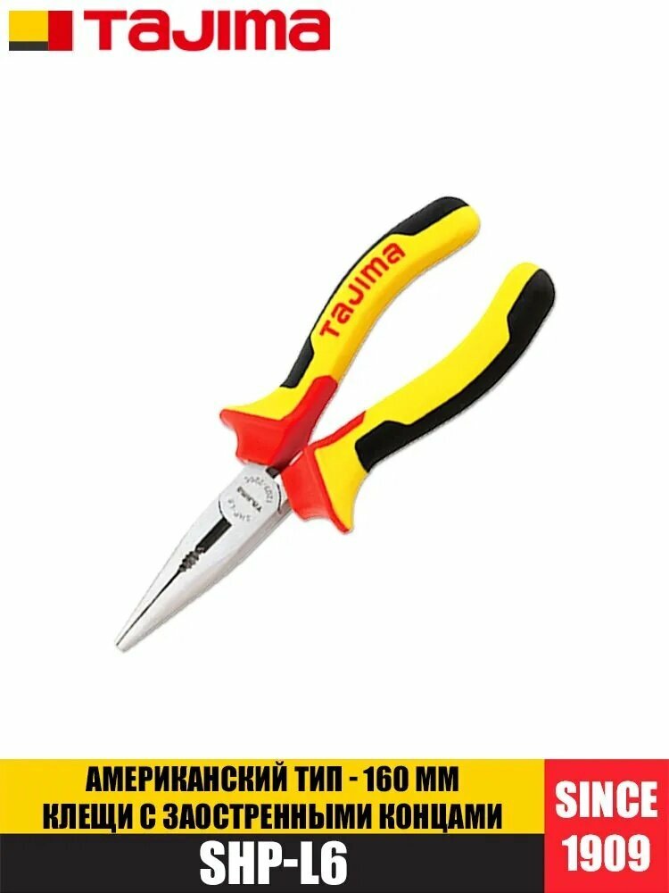 Тисода американские плоскогубцы с заостренными губками 160 мм