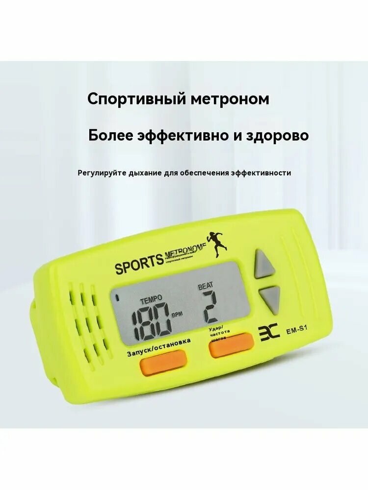 Спортивный таймер метроном