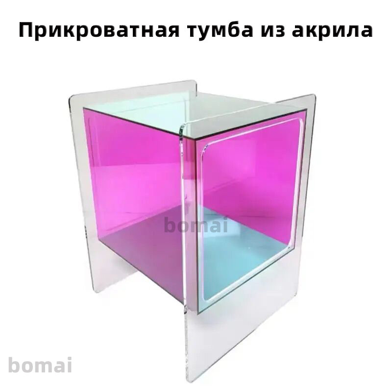 Прикроватная тумба из акрила, прозрачный органайзер, 46 см*40 см*55 см