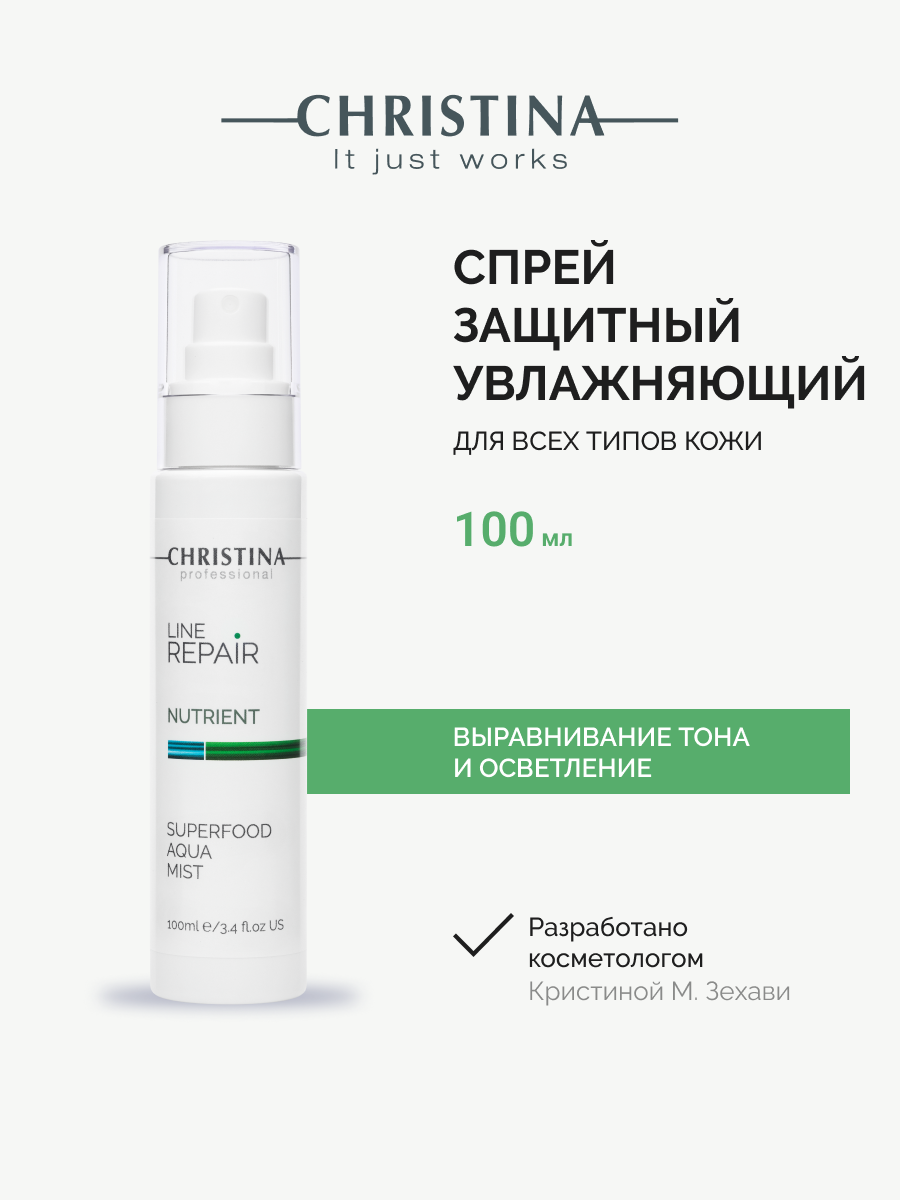 Christina Line Repair Nutrient Superfood Aqua Mist Суперувлажняющий акваспрей для лица 100 мл.
