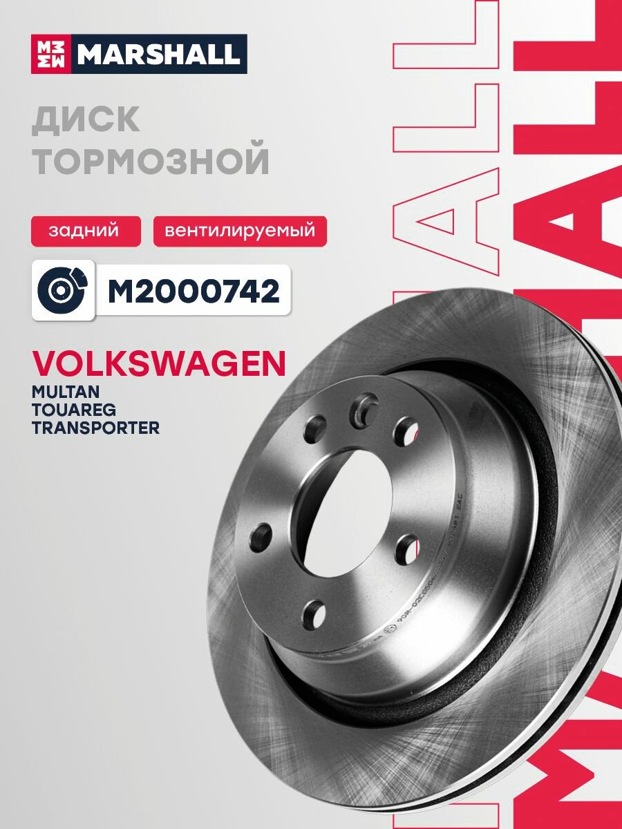 Диск тормозной задний Volkswagen VW Фольксваген Multivan Мультивэн, Touareg Туарег, Transporter Транспортер 7L6615601G