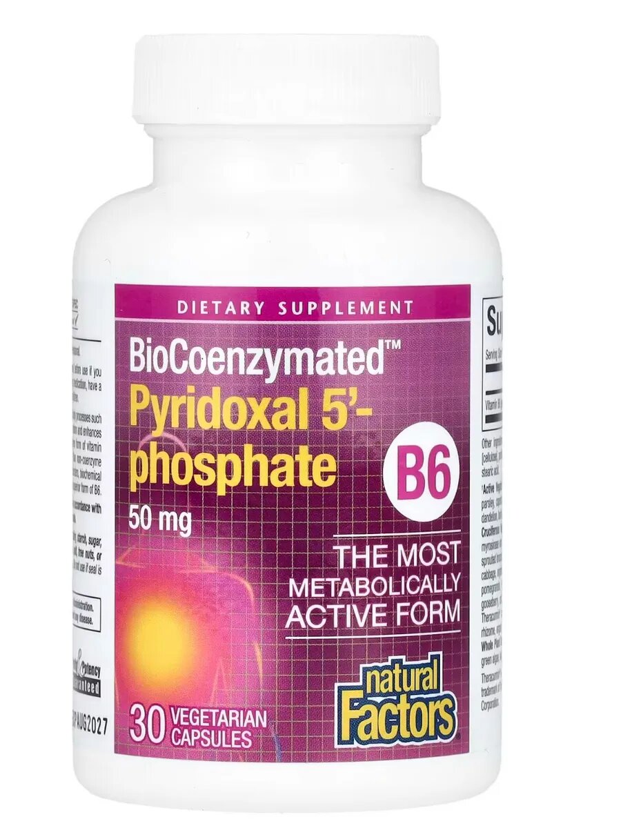 Пиридоксаль-5 фосфат P-5-P