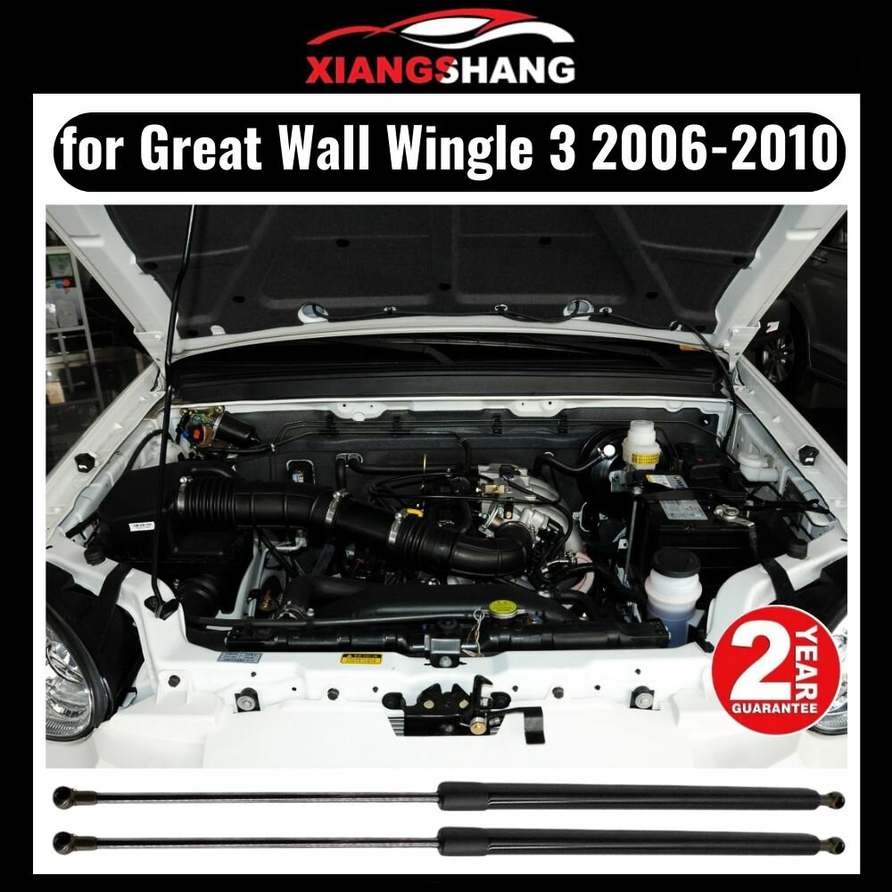 Универсальный Газлифт мебельный Газовые упоры для Great Wall Wingle 3 2006-2010 "Амортизаторы" Грейт Уолл Вингл 3 (2 шт)