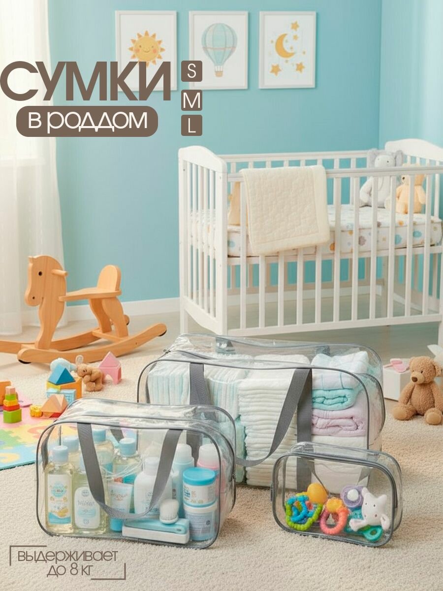 Moms care Сумка для мамы