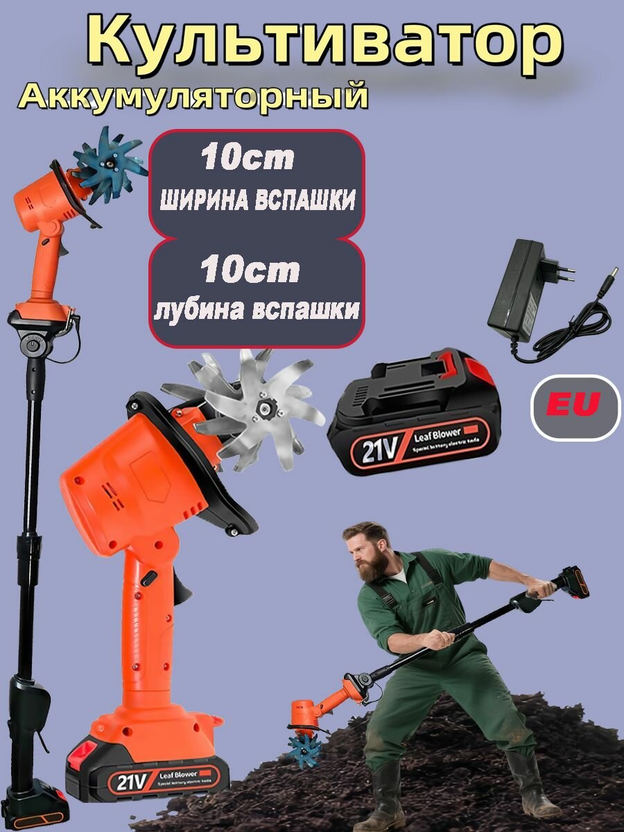 Электротяпка, Несамоходная