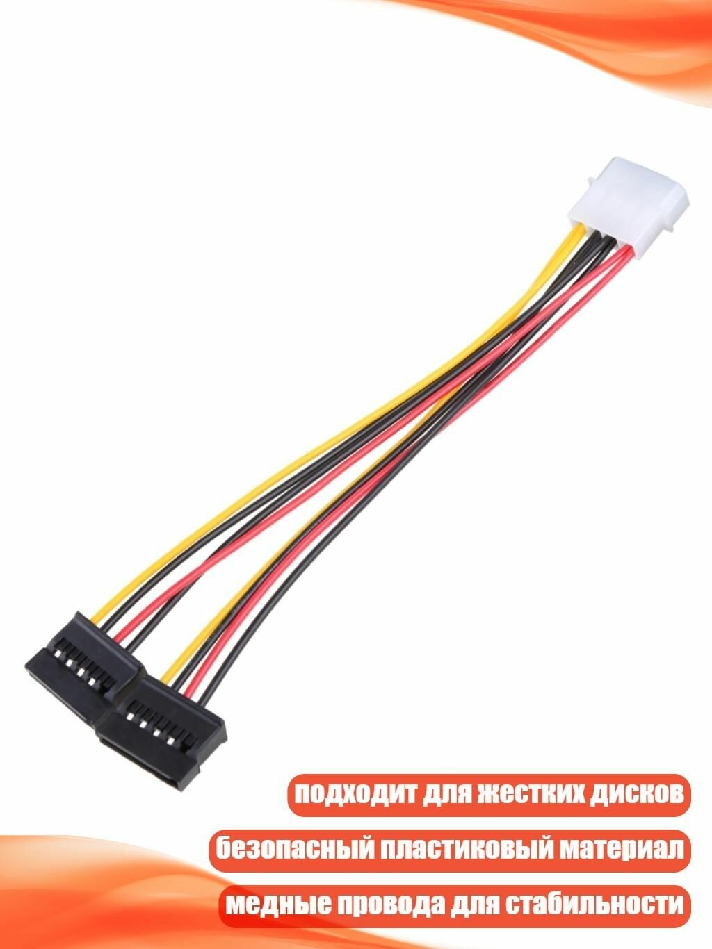 4Pin IDE к линии питания 1 2 разветвитель для жесткого диска