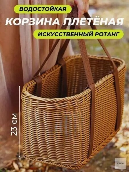 Корзина для хранения ширина 19 см, высота 23 см.