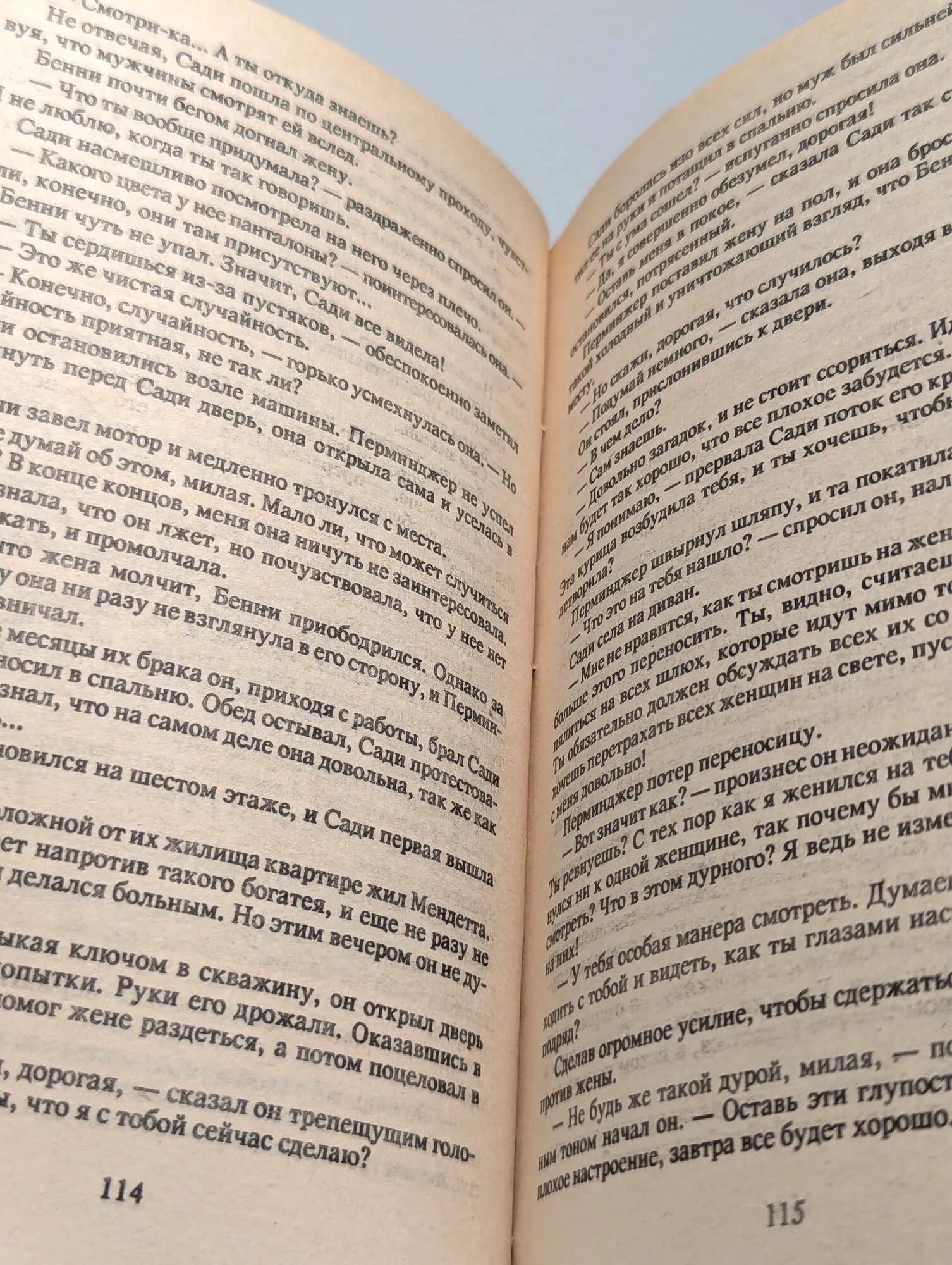 Вплоть до убийства президента Чейз Джеймс Хедли 1993 — фото 1