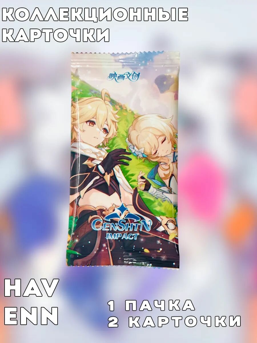 Коллекционные карточки Геншин Импакт