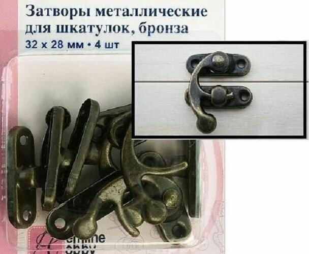 Затворы для шкатулок HEMLINE металлические 32х28 мм, бронза