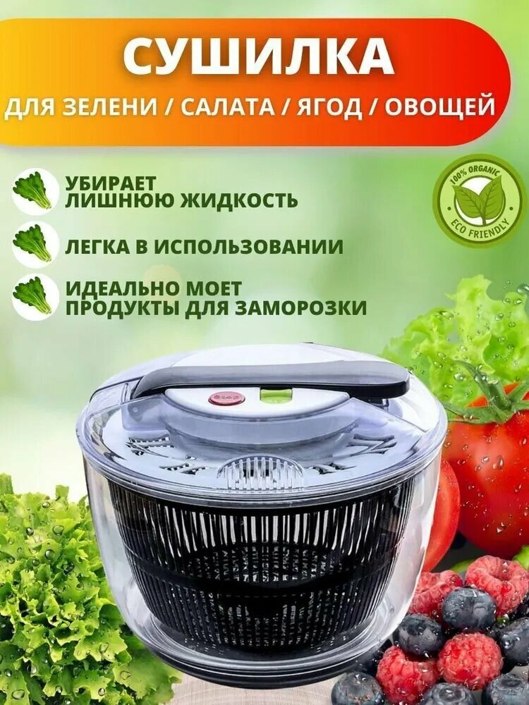 PMGanina Сушилка для салата, зелени, 4 л