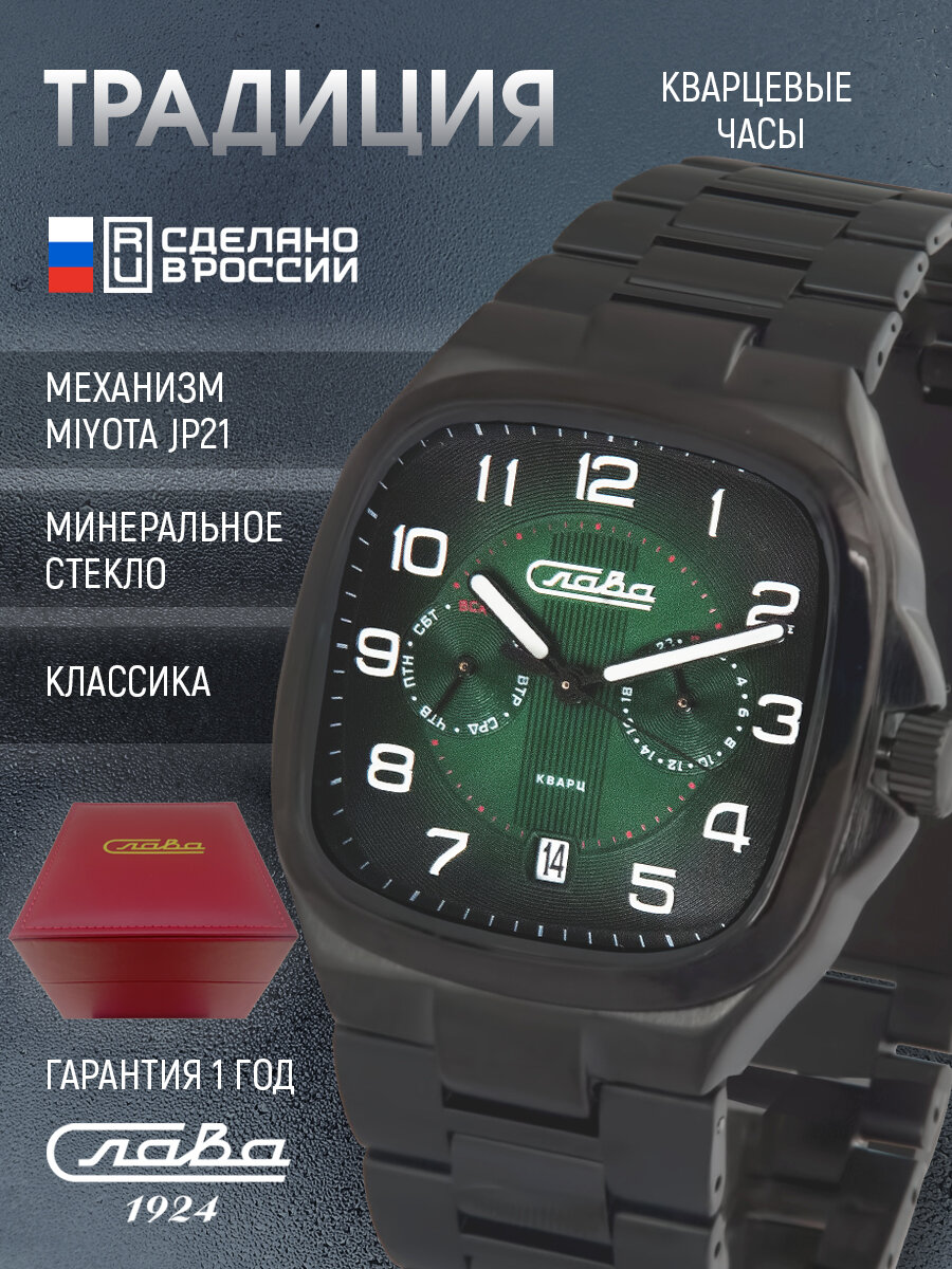 Наручные часы Традиция