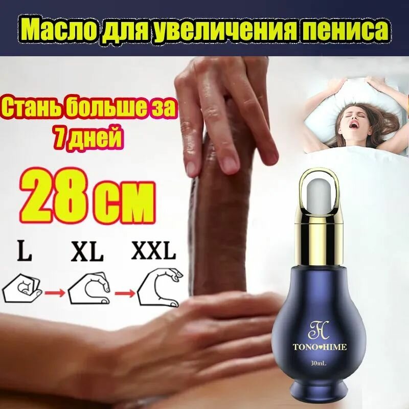 Пролонгатор, Масло