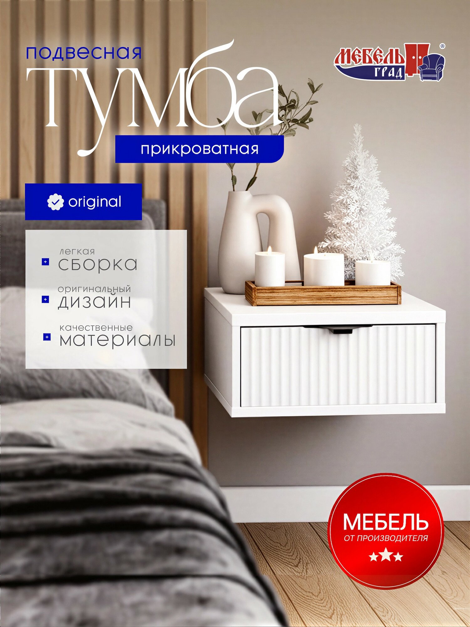 Тумба подвесная малая с ящиком белая Хлоя