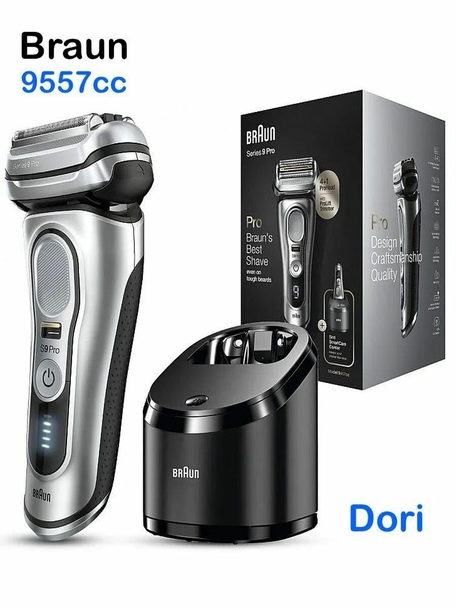 Электробритва Braun Series-9 Pro 9557CC, серебристый, черный матовый