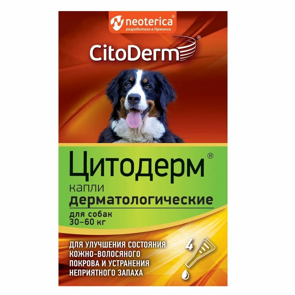 Капли CitoDerm дерматологические для собак, до 30-60 кг, 4*6 мл