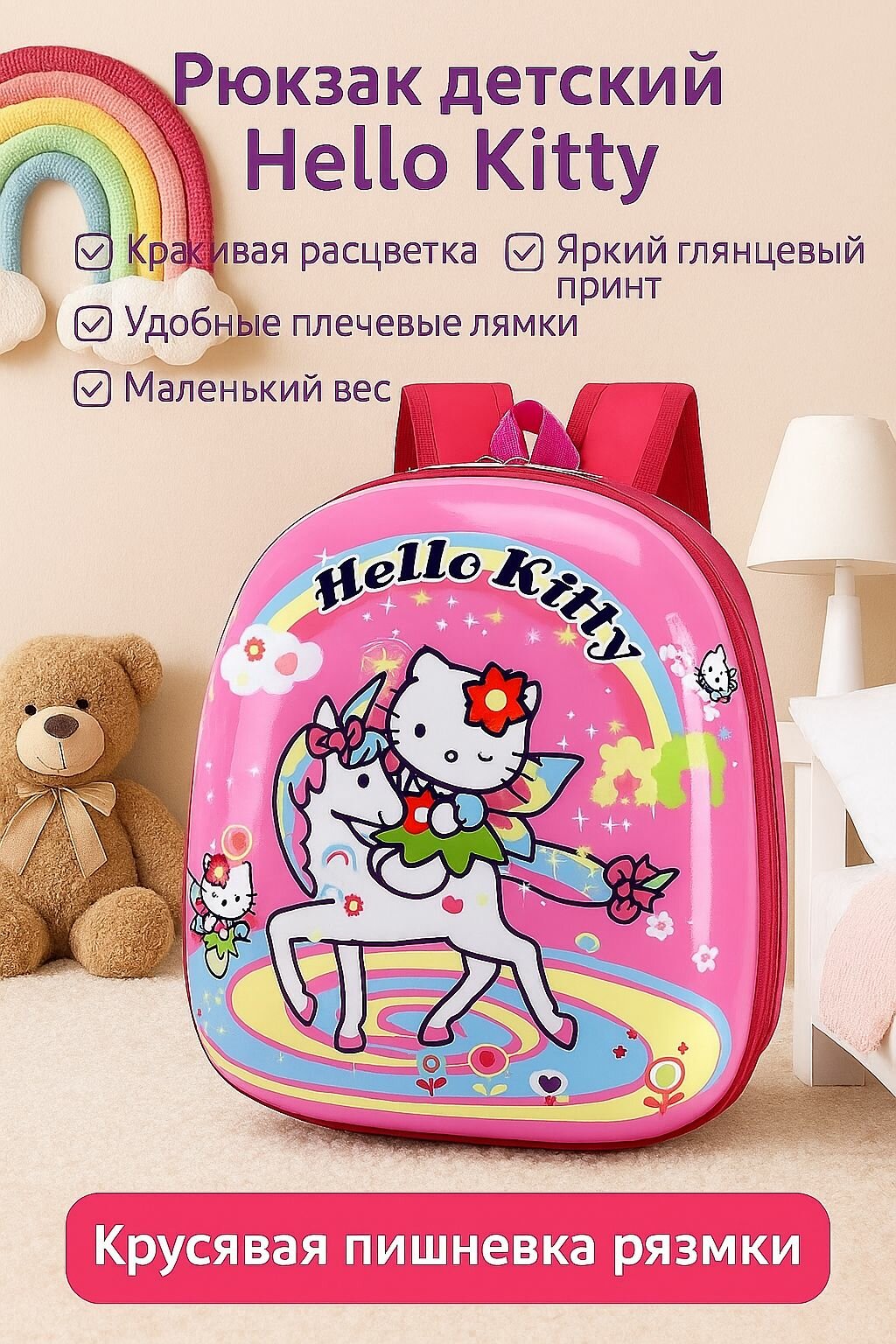 Розовый детский рюкзак kt cat подойдет для маленьких девочек