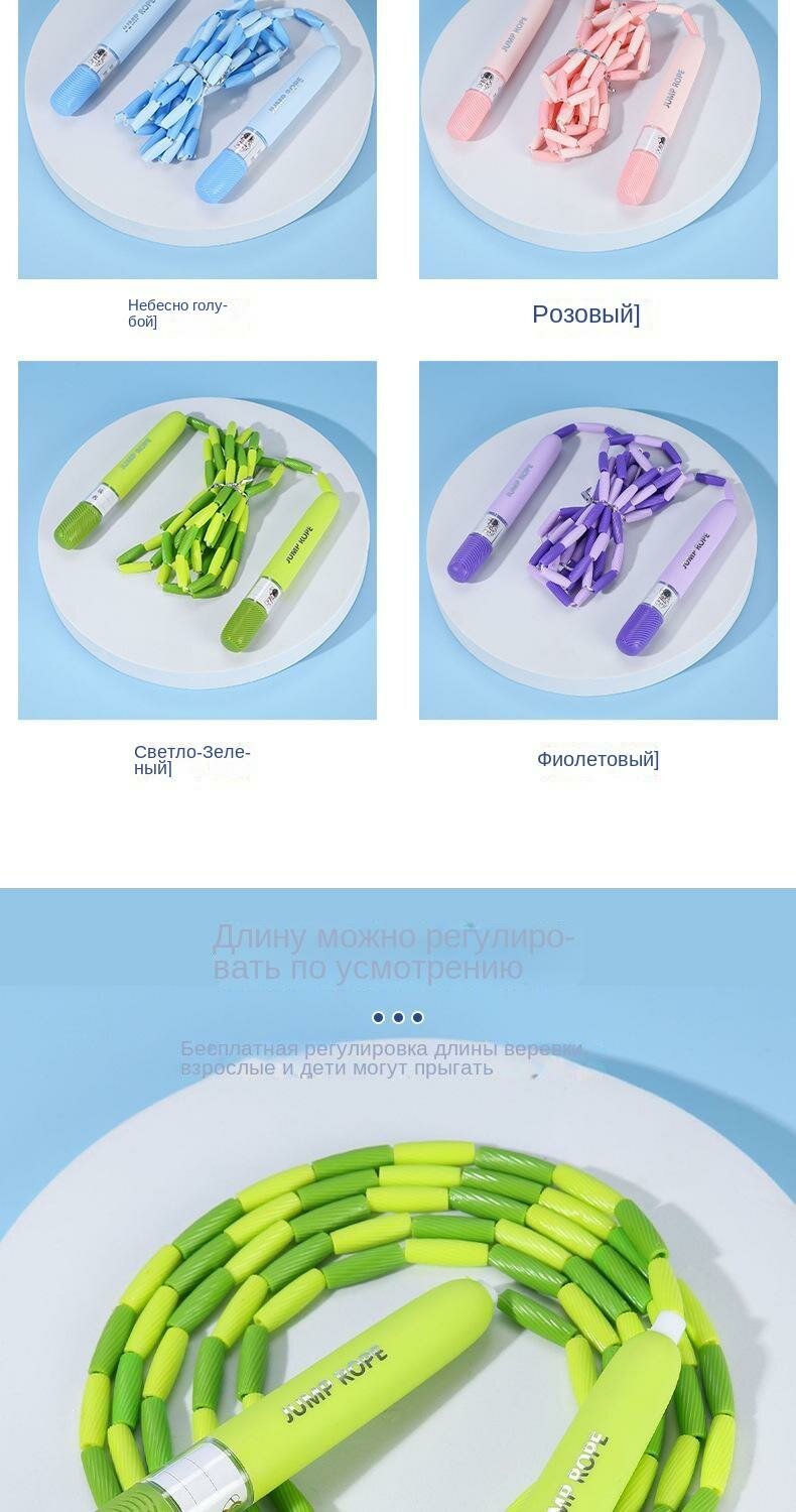 Yixin New Children 's Bamboo Soft Bead Skipping Rope Student Signature Pattern Color